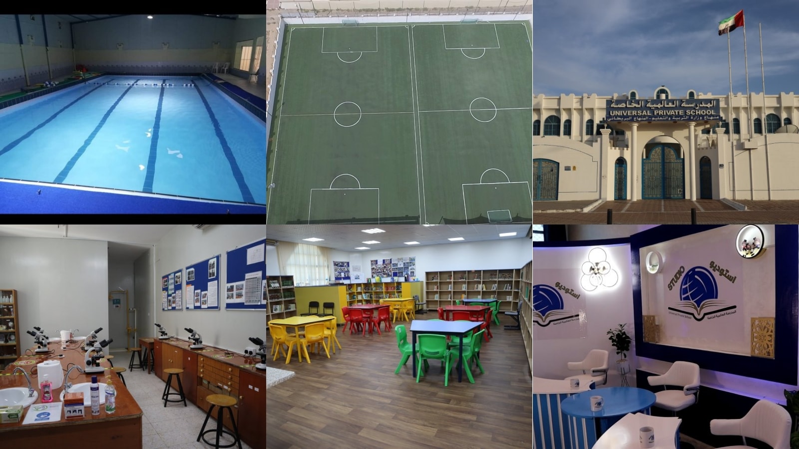 Universal Private School - المدرسة العالمية الخاصة